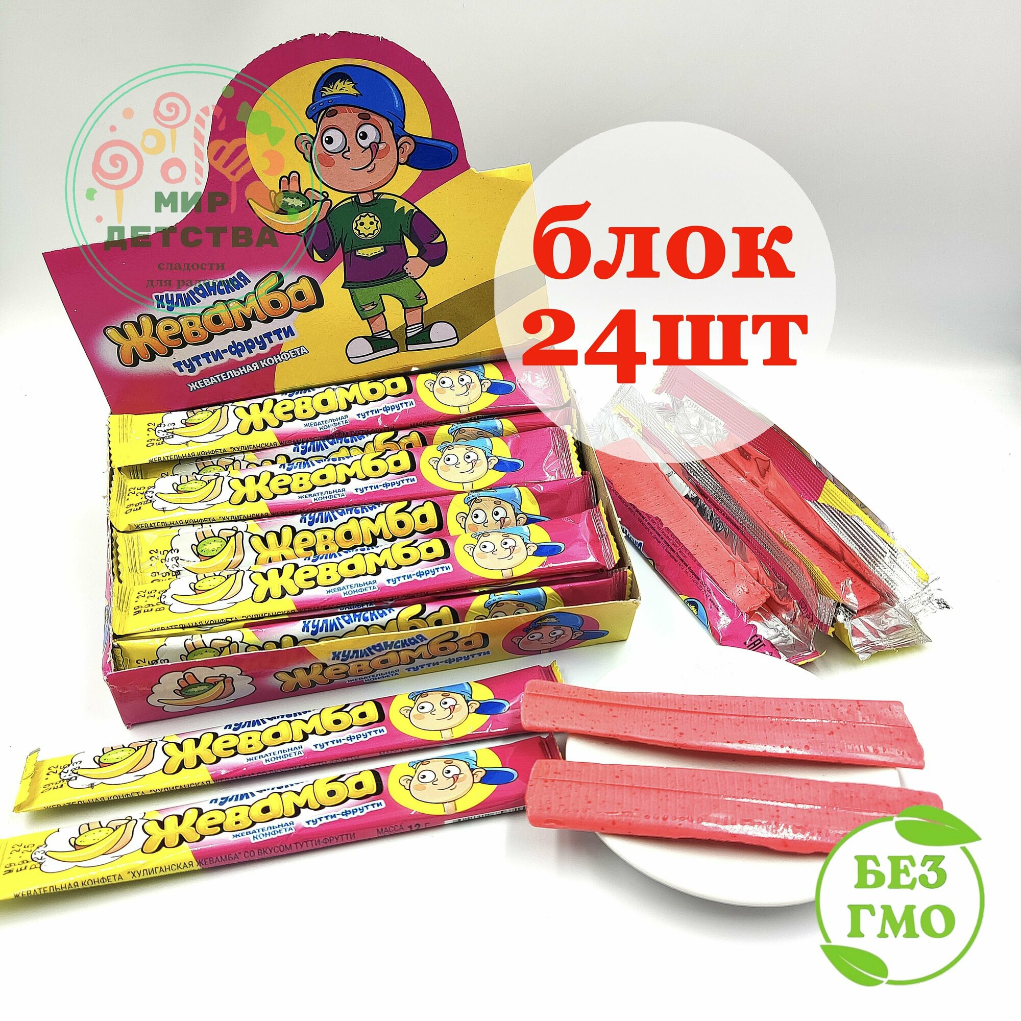 Жевательная конфета хулиганская жевамба Тутти-Фрутти (блок 24шт по 12гр) Канди Клаб со вкусом тутти-фрутти. Карамель сладости набор в подарок на праздник, 8марта, 23 февраля, Новый год, день рождения