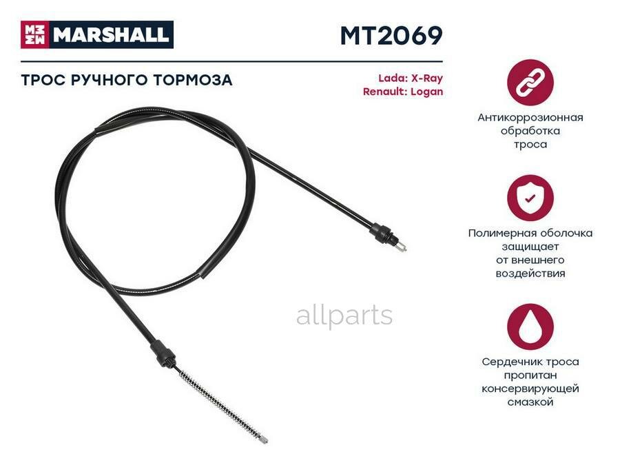 MARSHALL MT2069 Трос тормоза стояночного Lada X-Ray 15-, Renault Logan I, II 04 Lada: X-Ray, Renault: Logan Marshall MT2069