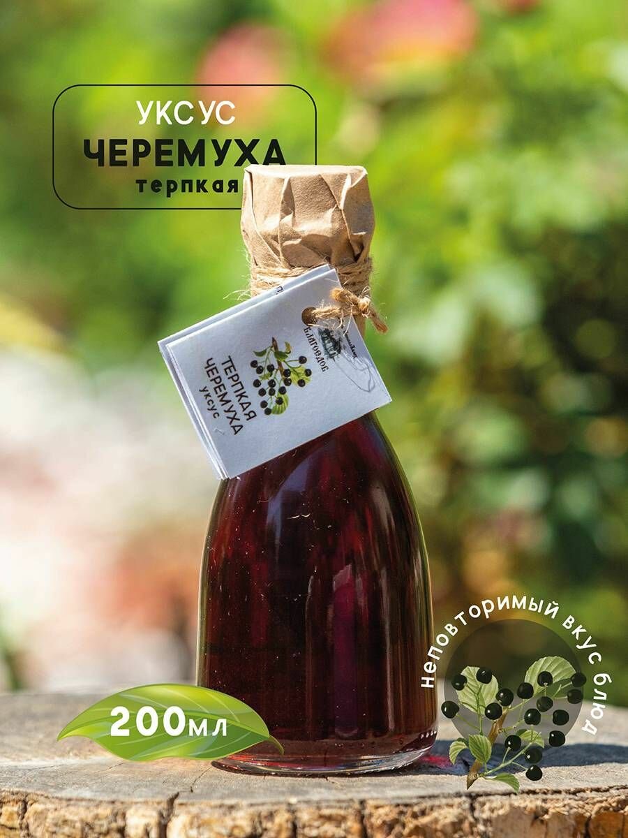 Уксус черемуховый Благоедов в стеклянной бутылке 5%, 200 мл