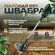 Паровая швабра, 3 насадки, вертикальная, с дозаливом воды, мощность 1500 Вт