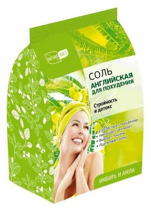 Соль для ванн Naturalist Английская для похудения, 500 г