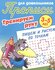 Пишем и рисуем по точкам