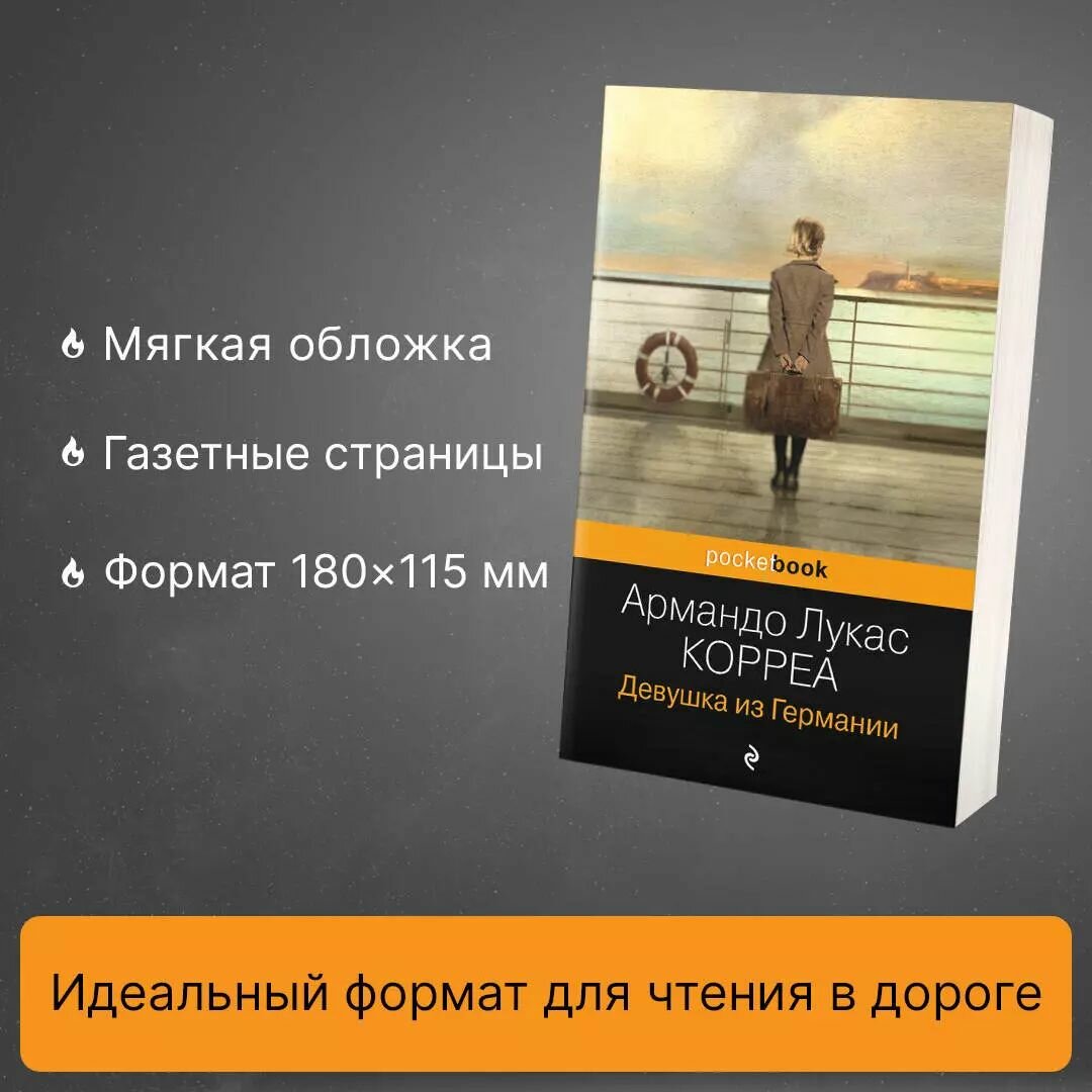 Девушка из Германии — фото 1