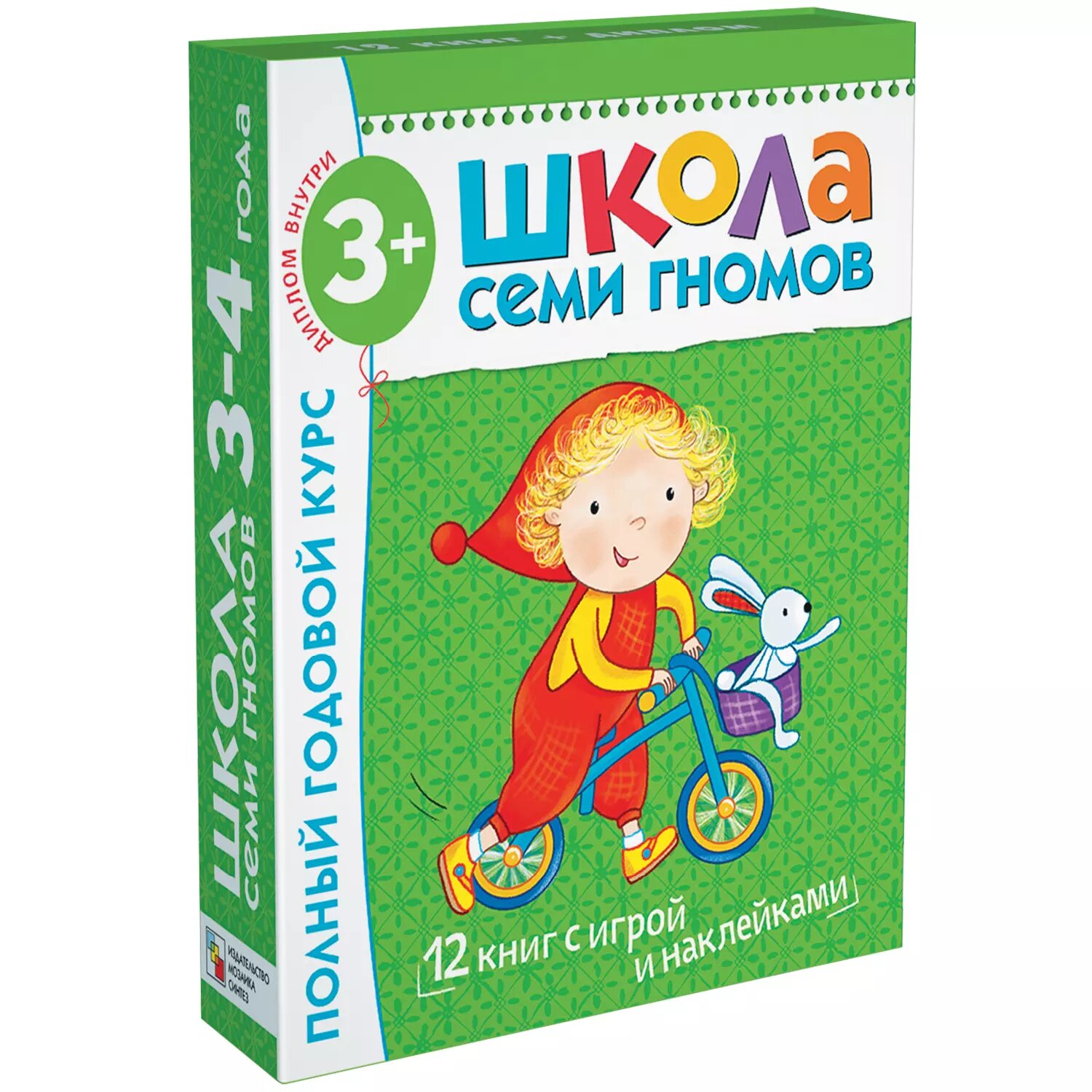 Полный годовой курс. Для занятий с детьми от 3 до 4 лет (комплект из 12 книг)