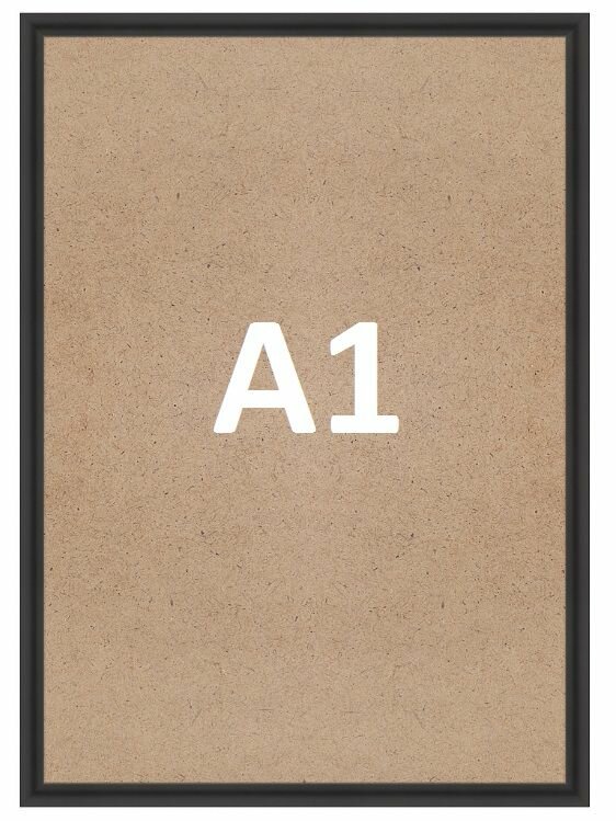 Рамка алюминиевая Клик, А1 (59,4х84,1) прямой угол, Черный, защелкивающийся профиль