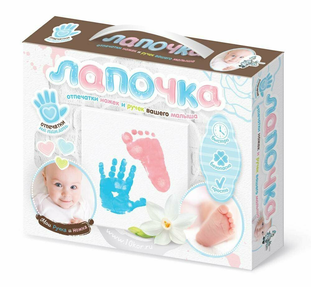 Набор "Лапочка. Отпечатки ручек и ножек вашего малыша. Мои ручка и ножка" (пальчиковая краска) Тридевятое царство 04107 царство