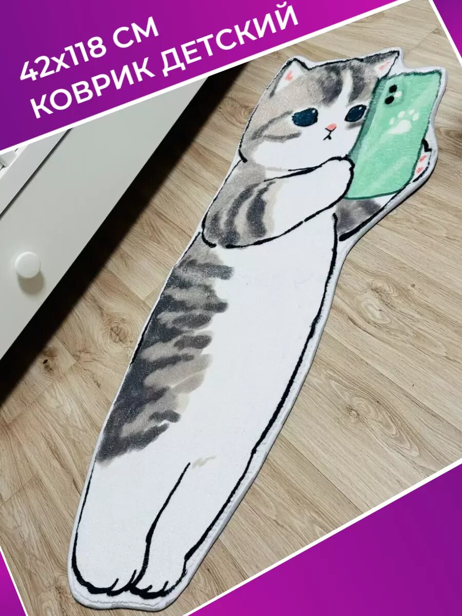 Коврик котик детский прикроватный в спальню и для ванной