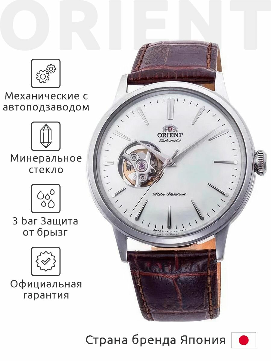 Наручные часы Automatic