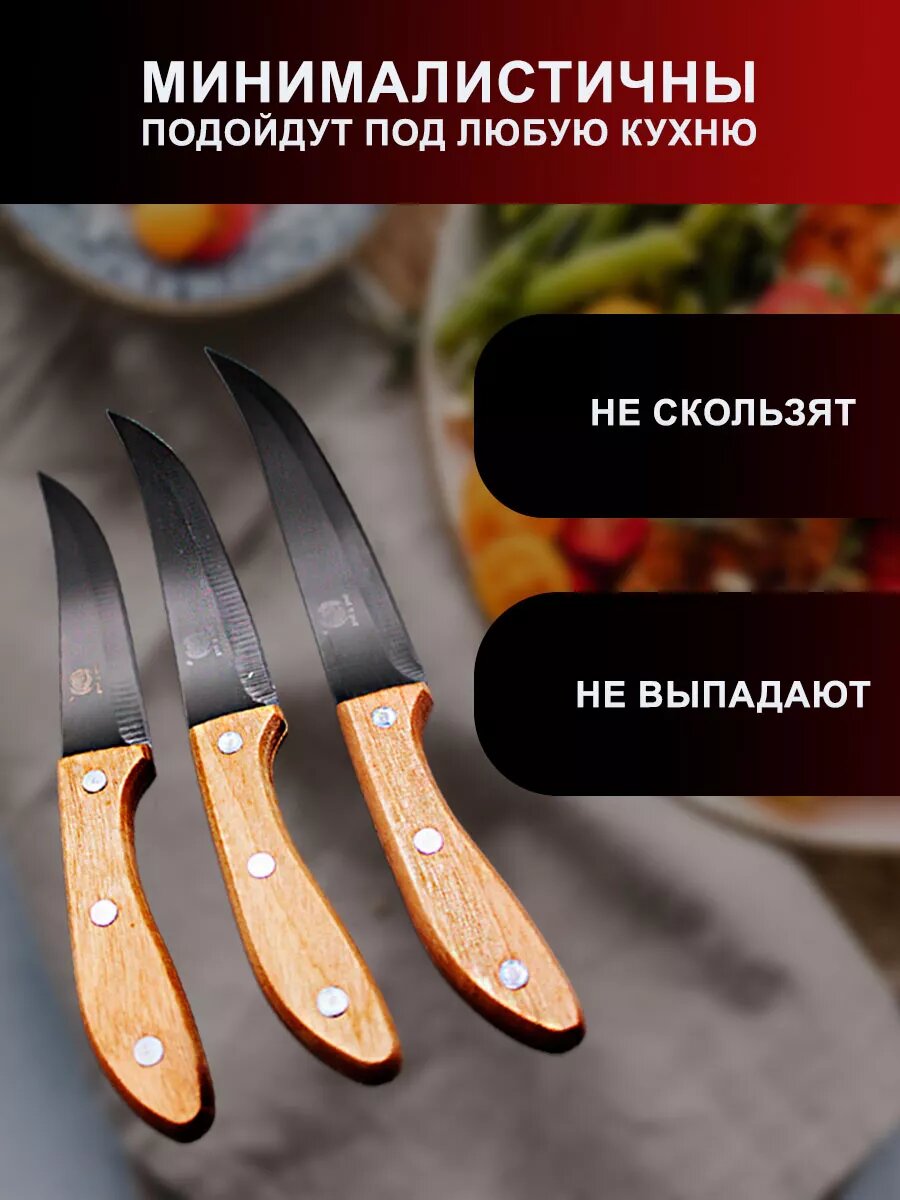 Набор кухонных ножей — фото 1