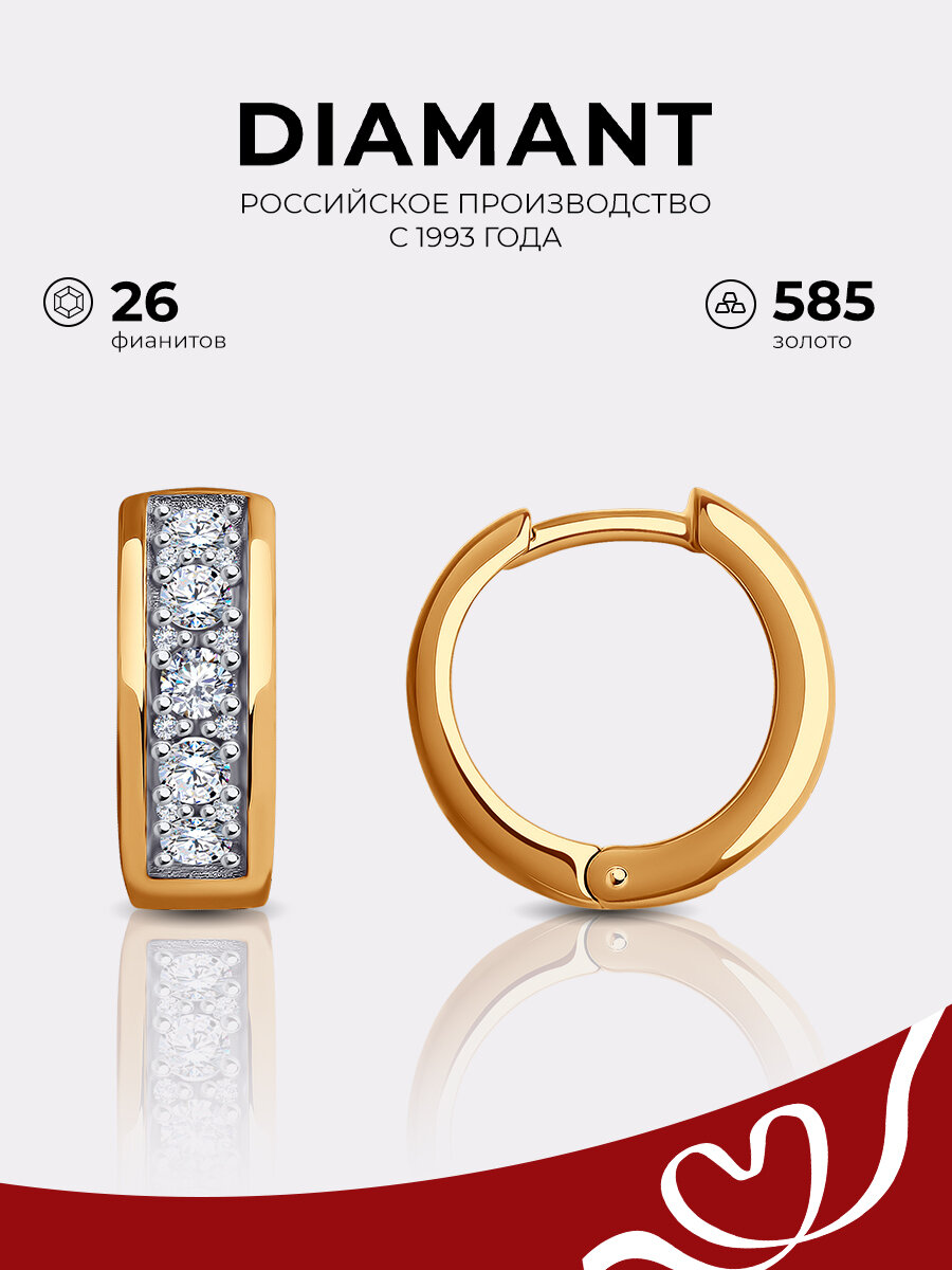 Серьги конго, красное золото, 585 проба, фианит