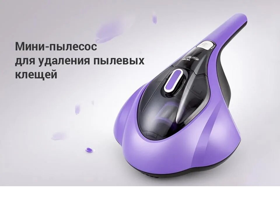 Пылесос PUPPY WP606, фиолетовый/черный