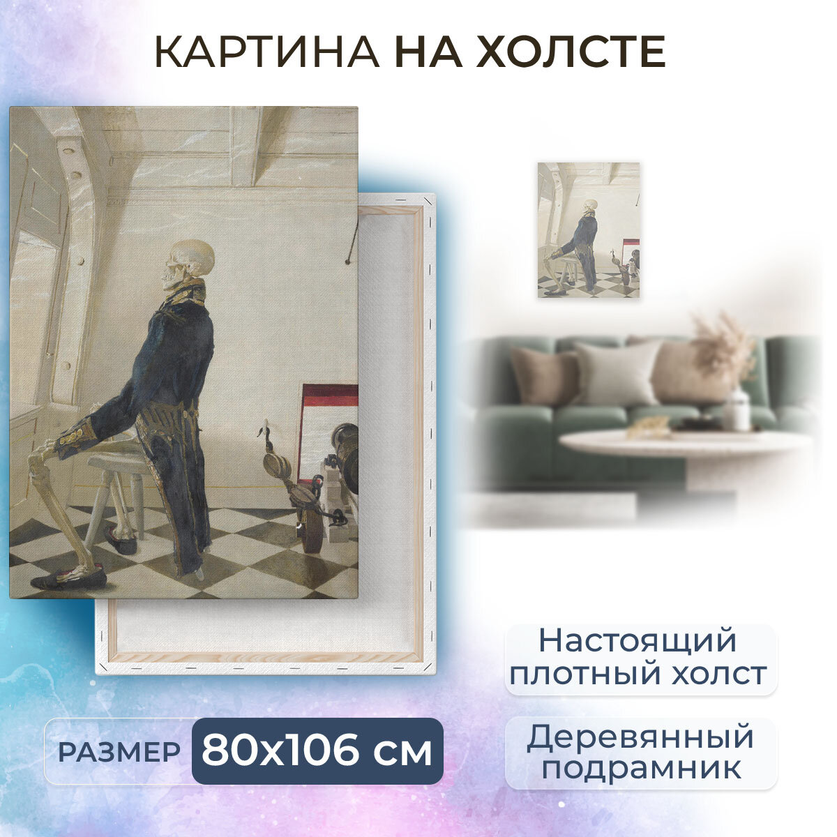 Картина на холсте, репродукция / Wyeth Andrew - Dr. Syn / Уайет Эндрю / Размер 80 x 106 см