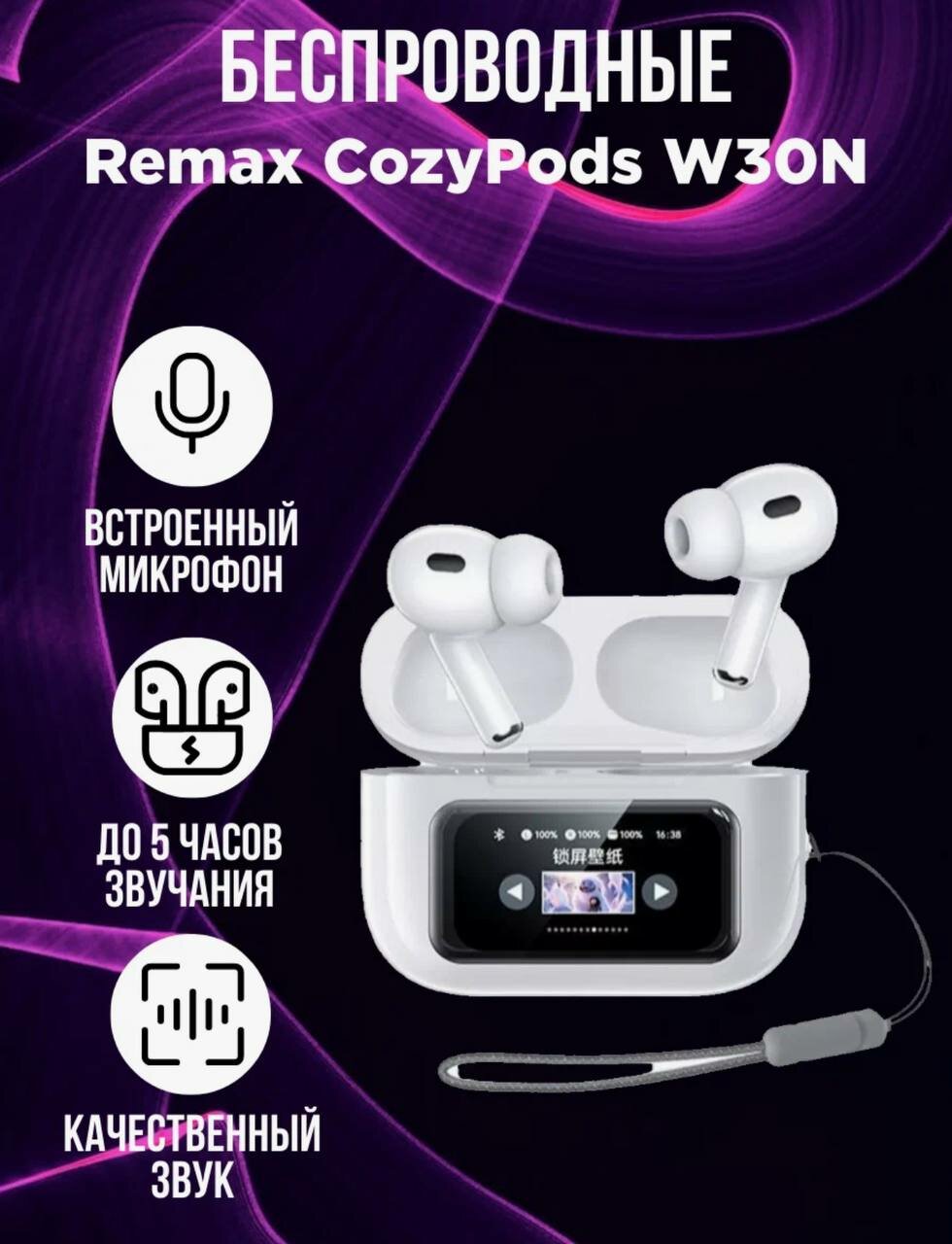Наушники беспроводные REMAX с микрофоном, Bluetooth, USB Type-C, белый