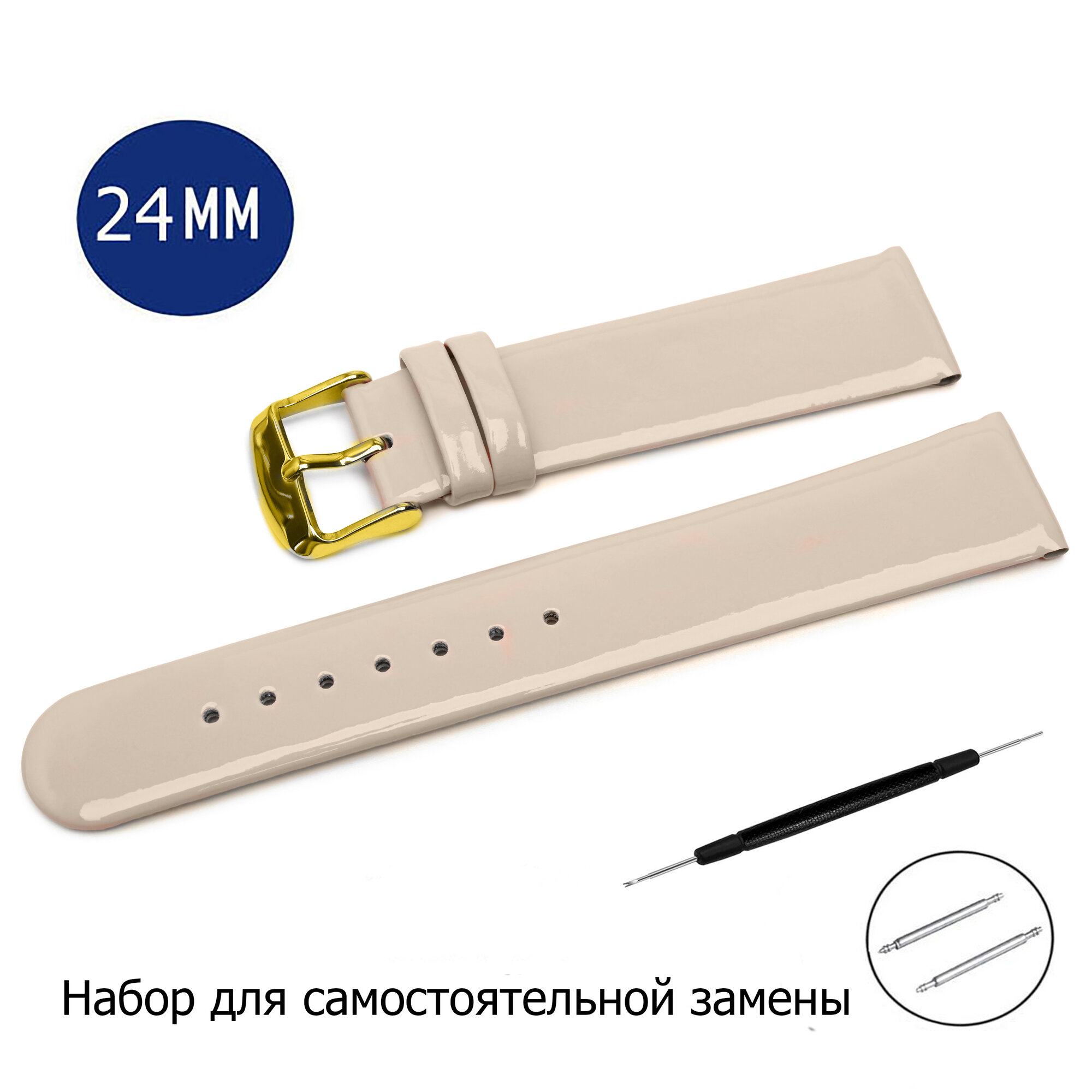 Ремешок