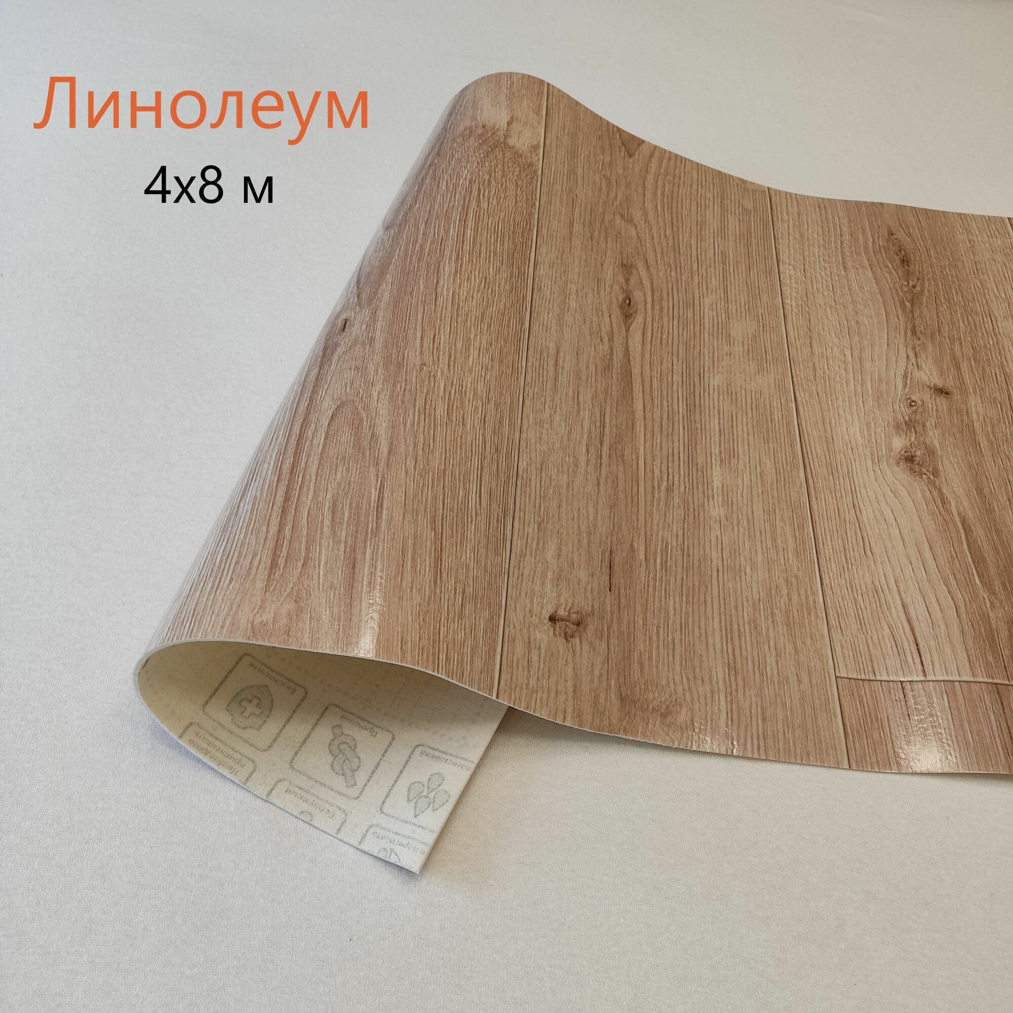 Линолеум для дома на отрез Tarkett, коллекции Praktika, Bruno 2. Линолеум 4x8 м
