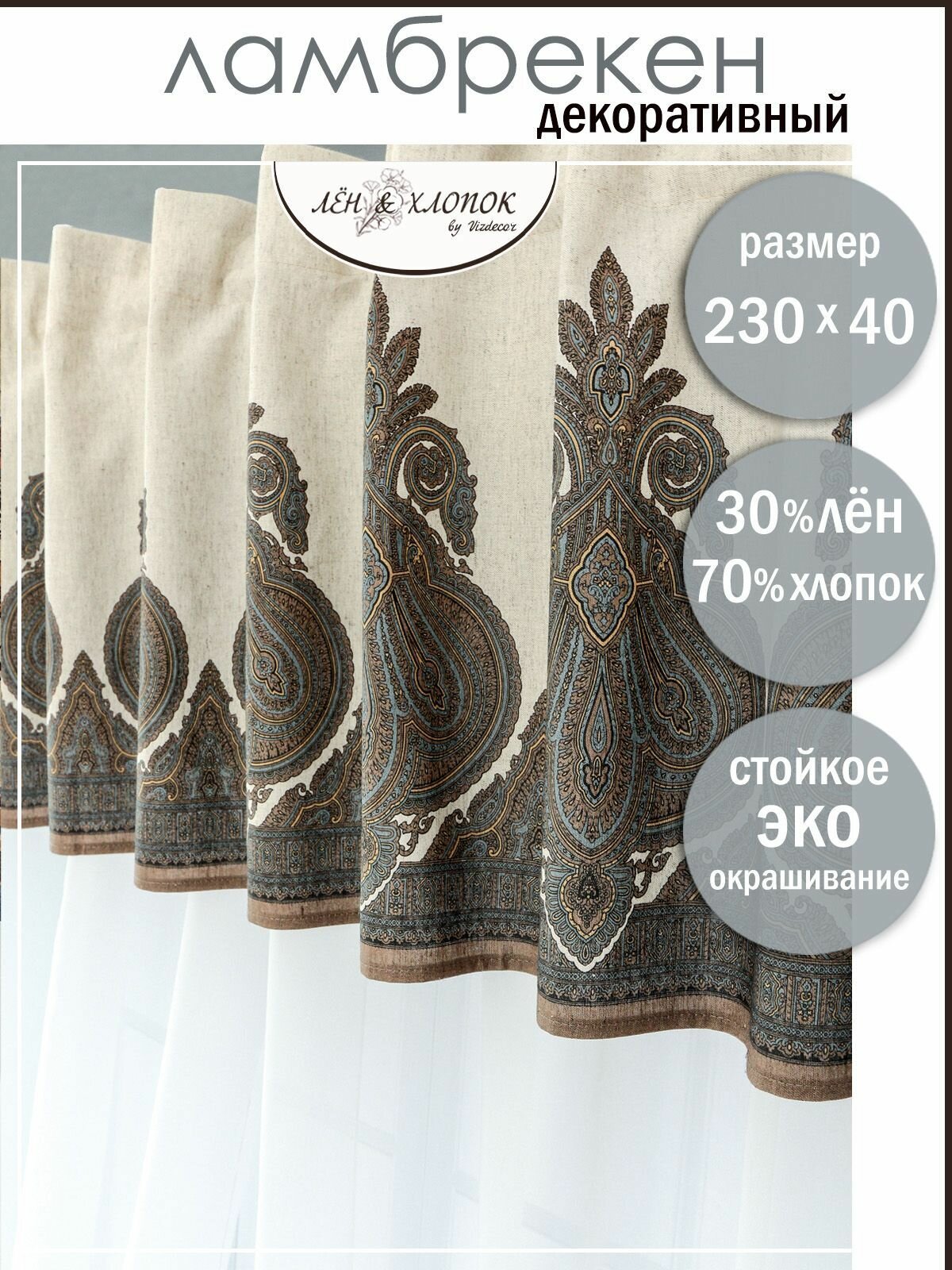 SoloArt Шторы для комнаты