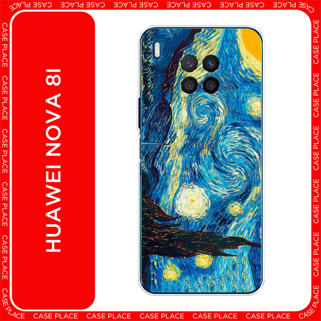 Чехол на Huawei Nova 8i / Хуавей Нова 8i с принтом Звездная ночь