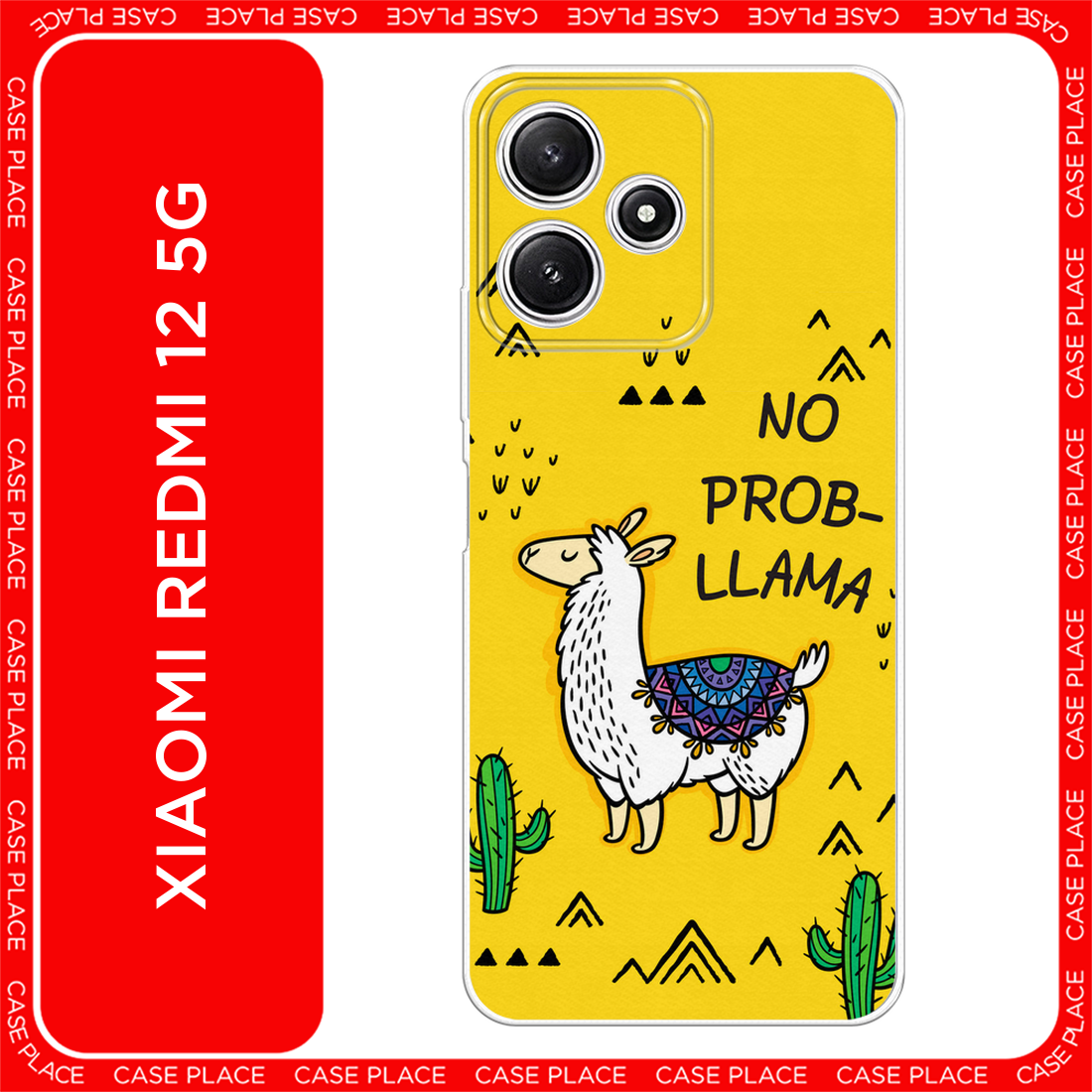 Чехол на Xiaomi Redmi 12 5G / Сяоми Редми 12 5G с принтом No probLLama