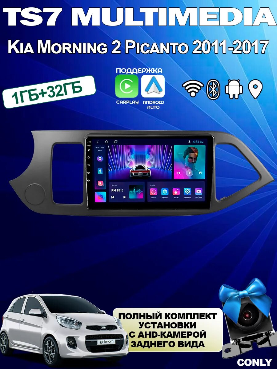 Магнитола для Kia Morning 2 Picanto 2011-2017 1-32 Bluetooth, FM/AM, GPS, Сенсорная