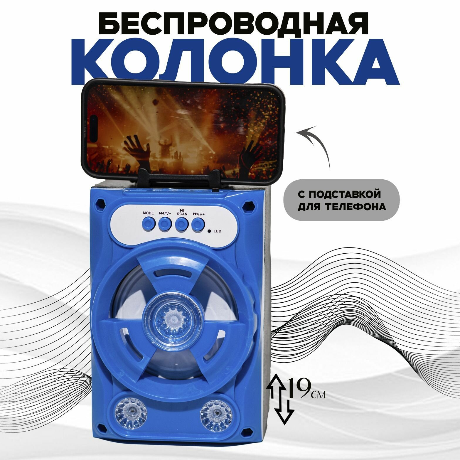 Беспроводная портативная колонка Bluetooth с держателем для телефона, синяя