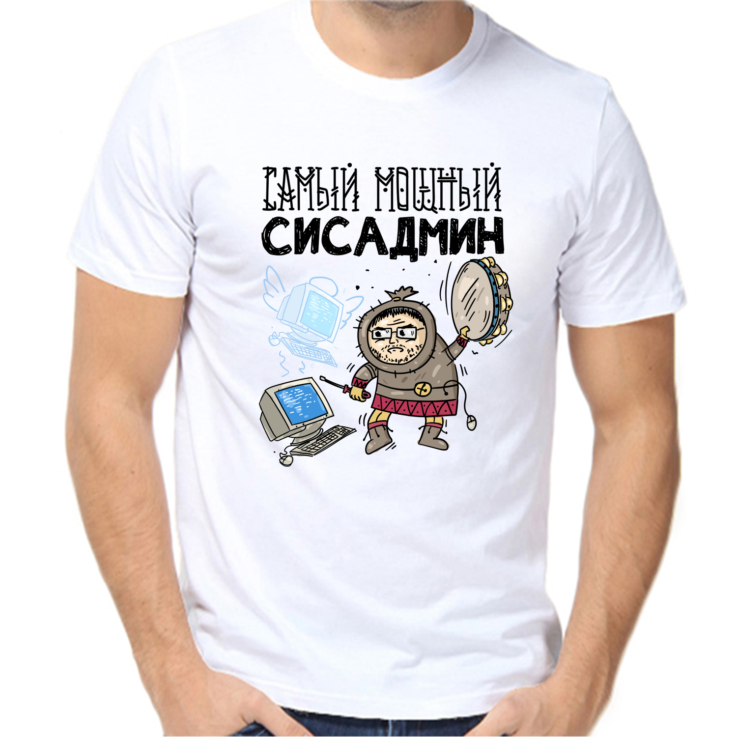 Футболка самый мощный сисадмин