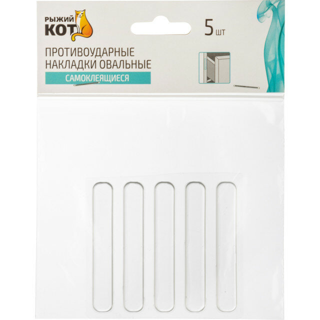 Рыжий КОТ накладки противоударные прозрачные 63×10×2,5 мм набор 5 шт для окон и дверей