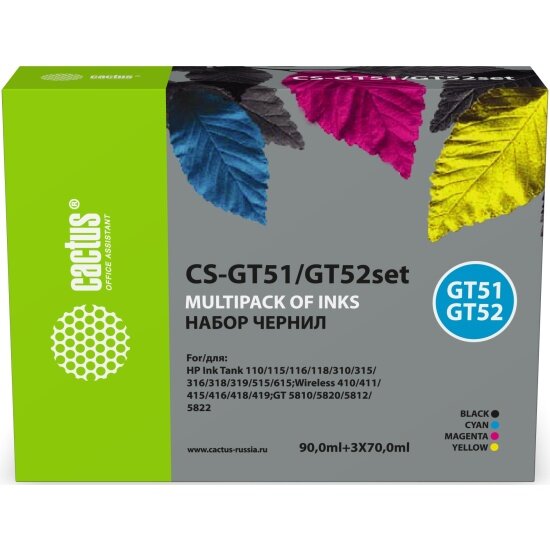 Чернила Cactus CS-GT51/GT52SET голубой/пурпурный/желтый/черный набор для HP Ink Tank 110/115/116/118/310/315/316/318/319/515/615 X4E40AE M0H54AE M0H55AE M0H56AE