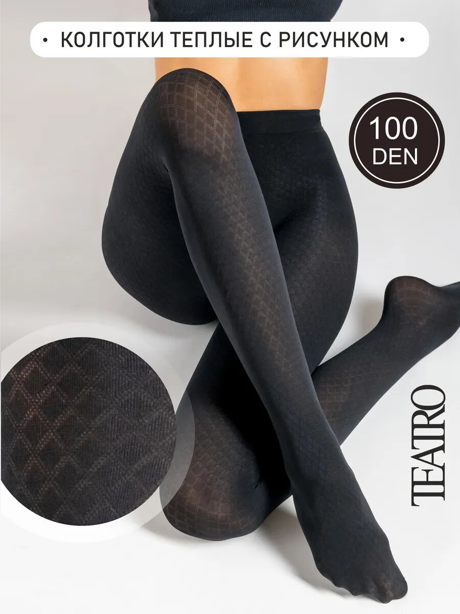 Колготки TEATRO