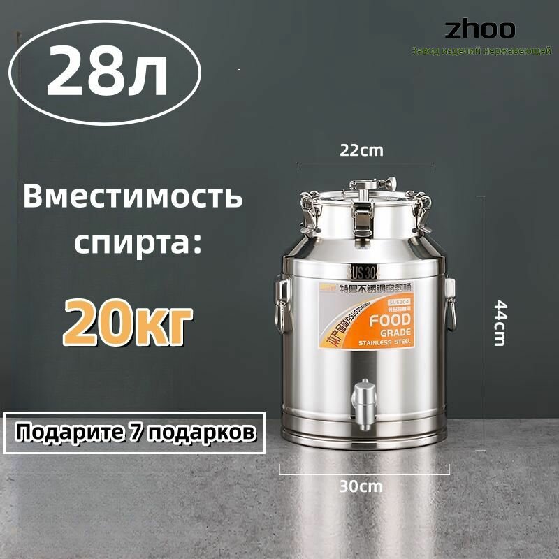 Ферментер брожения и домашнего пивоварения