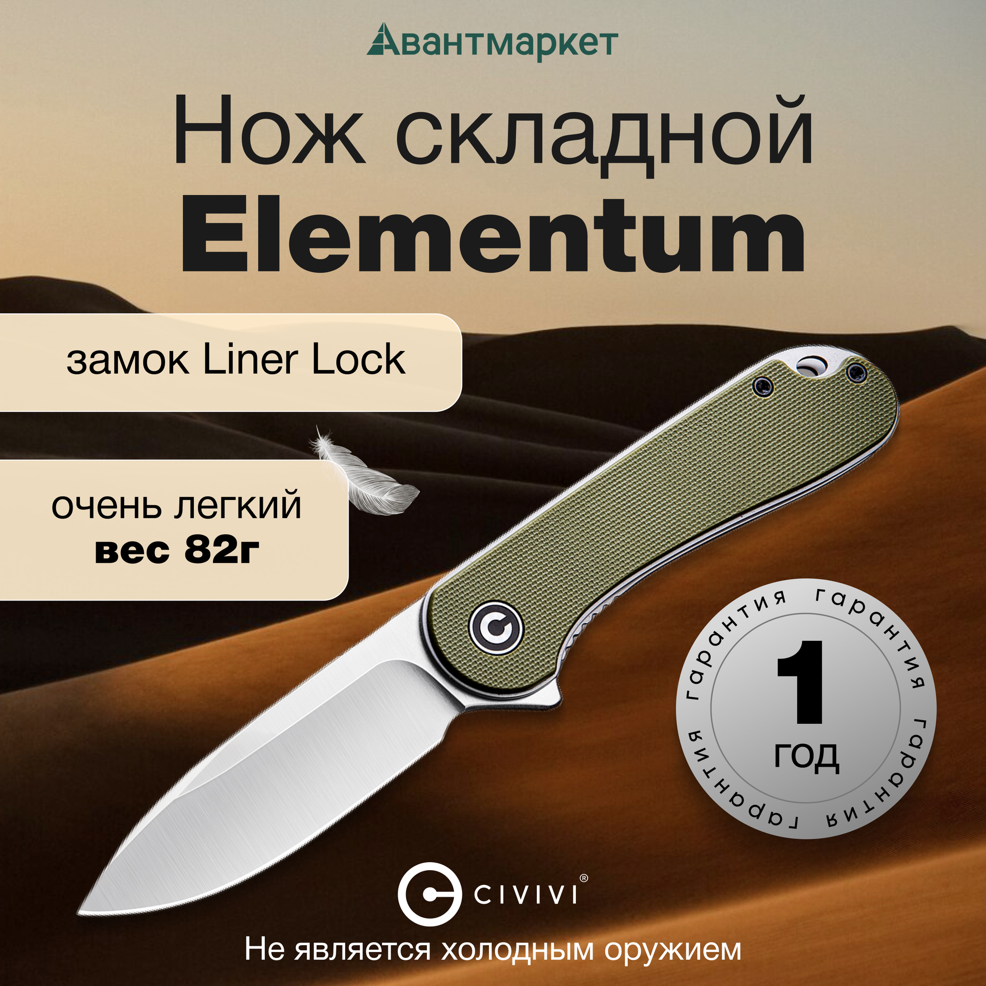 Нож складной туристический CIVIVI Elementum D2 Steel Satin Finished Handle G10 Green для охоты, рыбалки, походов, клинок drop point, замок Liner Lock, флиппер