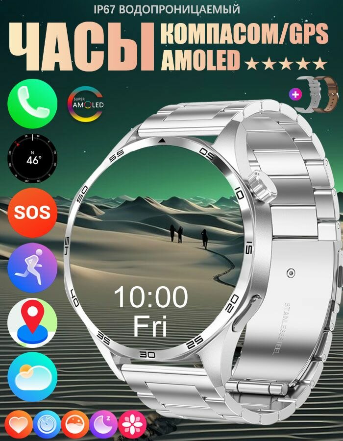 Умные часы Watch 4 Pro с gps трекером, С фитнес-трекером, функция мониторинга здоровья,47mm, + 3 ремешка