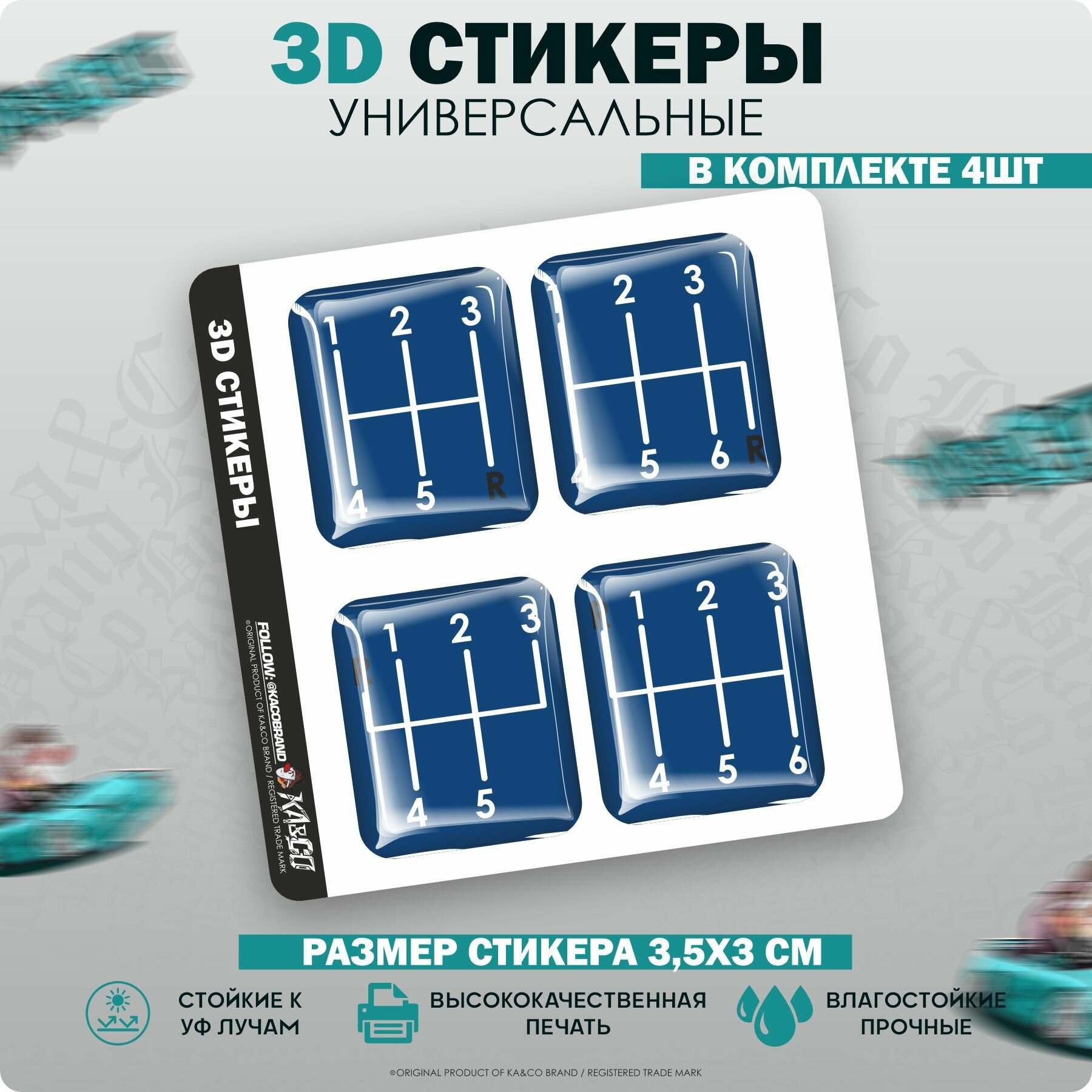 3D стикеры наклейки КПП Коробка передач