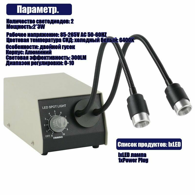 6400K 6W источник света микроскопа/регулируемая двойная лампа-maliang