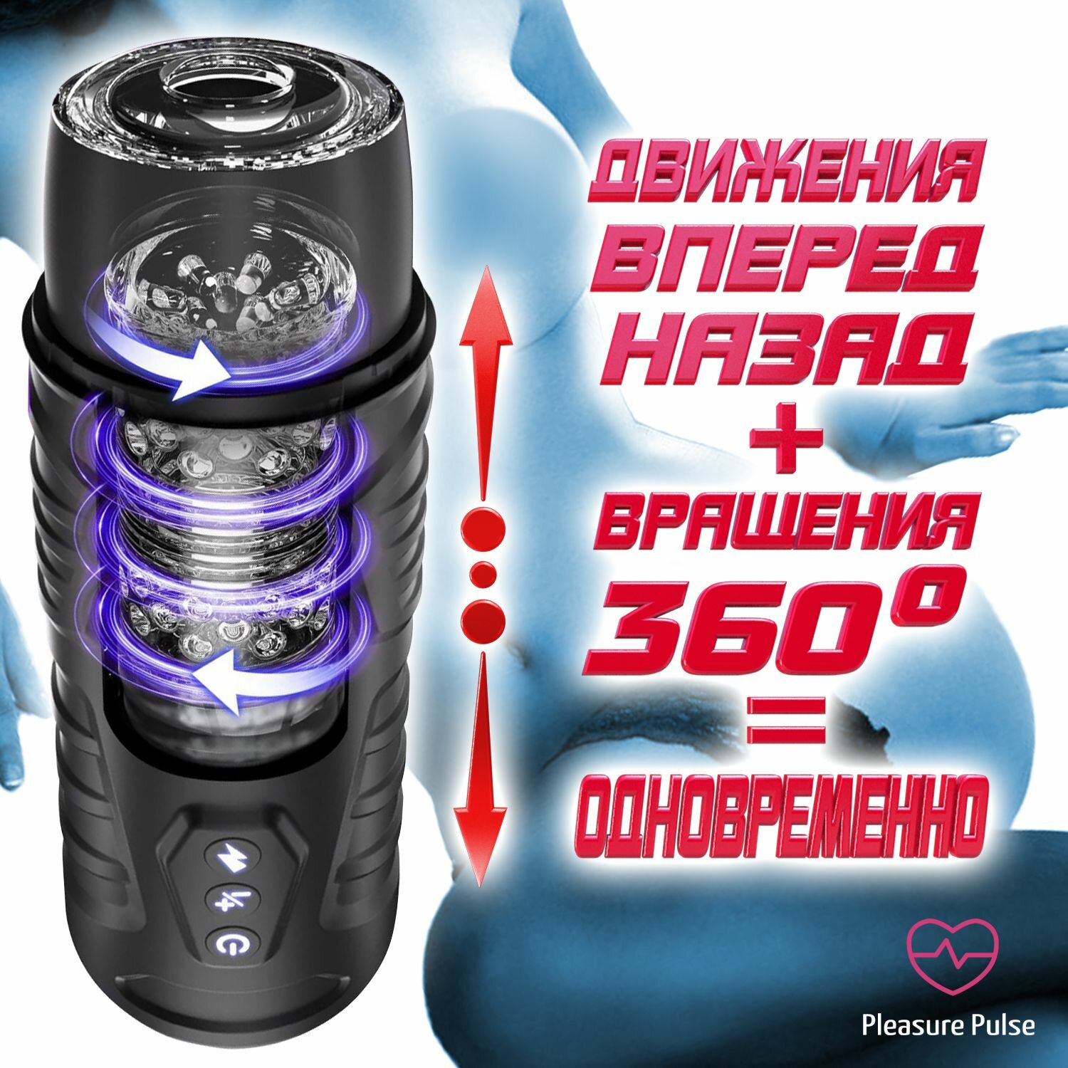 Мастурбатор