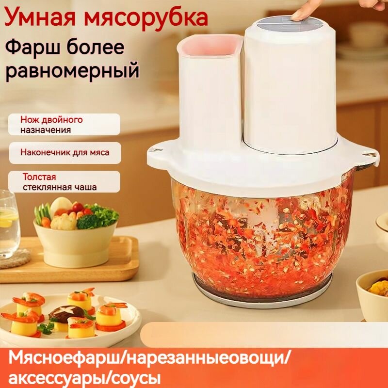 Многофункциональная электрическая овощерезка: нарезка овощей, мяса, терка, измельчитель, белый