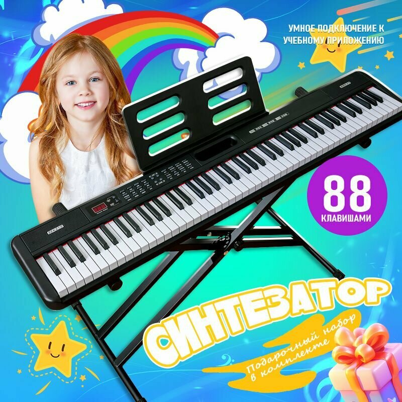 Цифровое пианино, 88-клавишный 900-тональный синтезатор для начинающих и студентов
