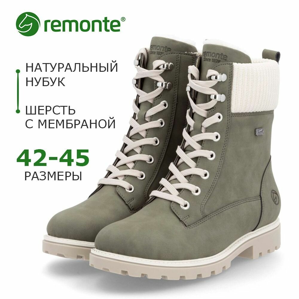 Ботинки женские зимние