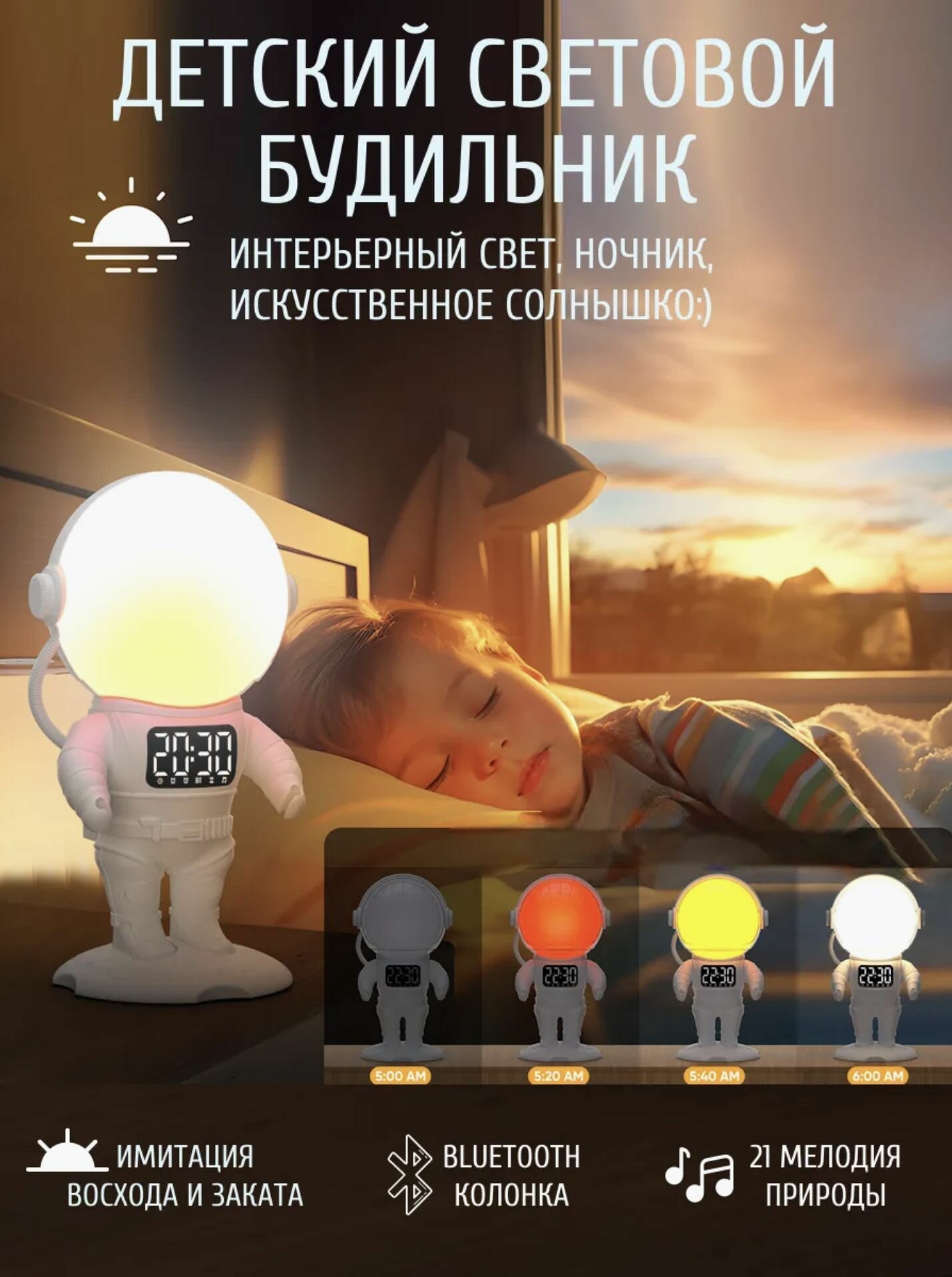 Ночник