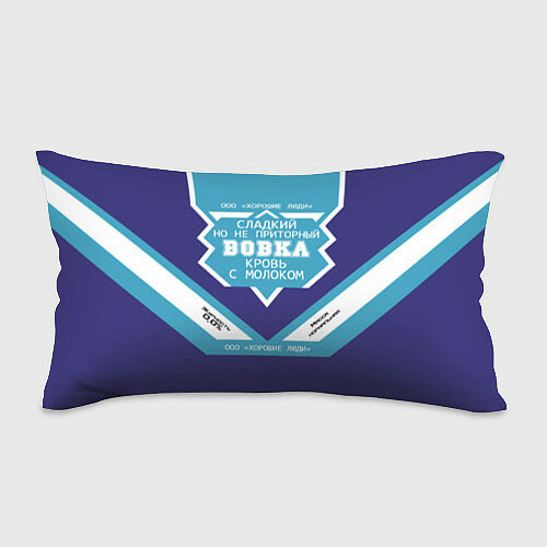 Вовка сладкий Прямоугольная подушка