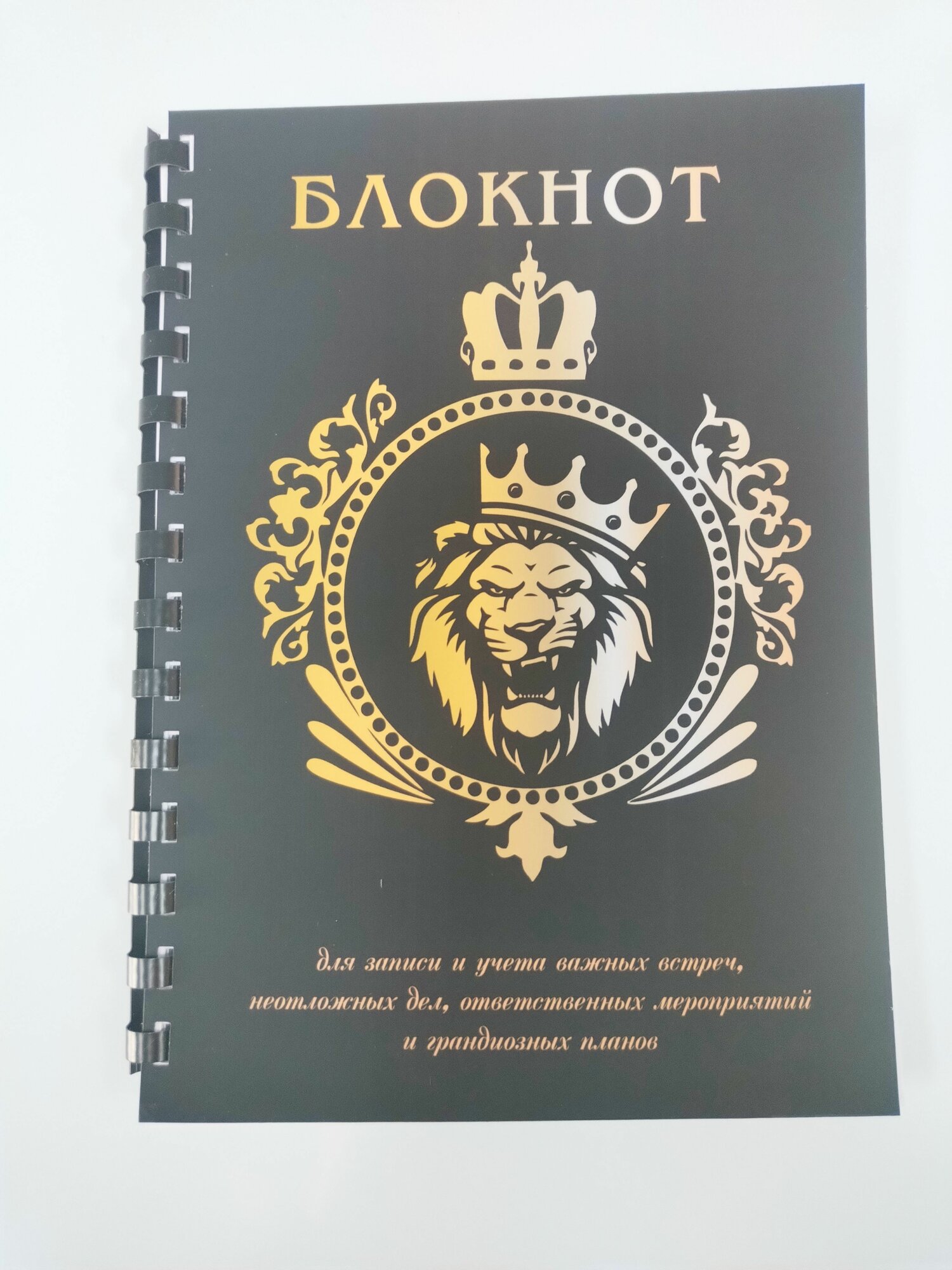 Блокнот А5 планер лев
