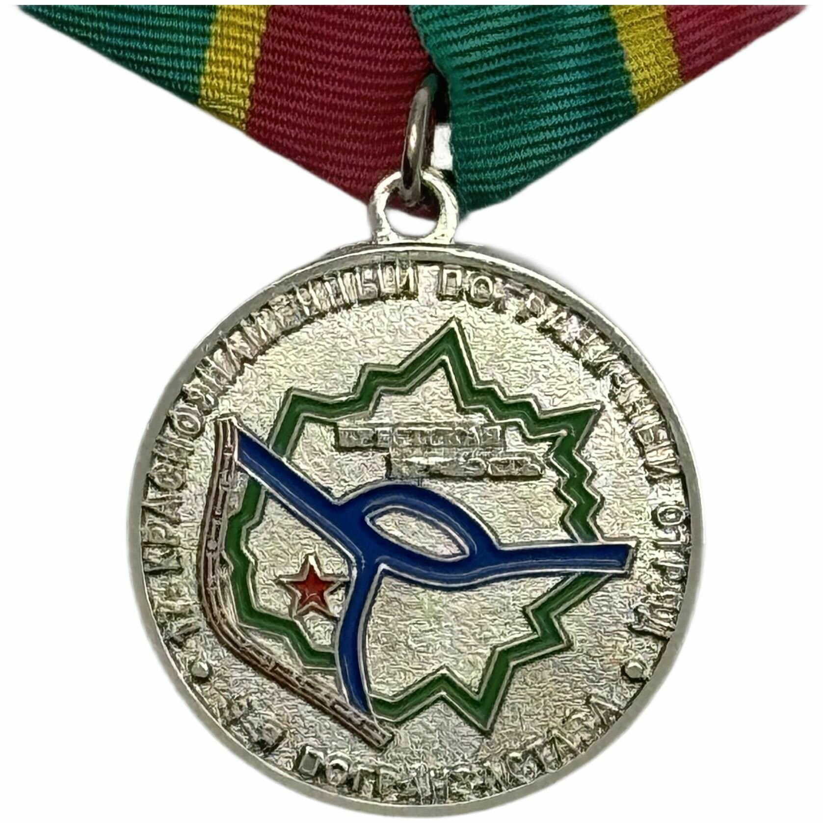 Медаль Брестская крепость 9-я погранзастава 17 краснознаменный пограничный отряд Умрем, но из крепости не уйдем