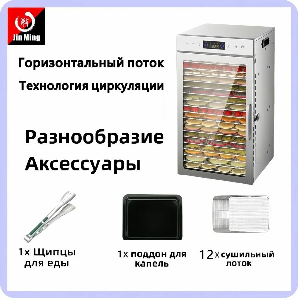 Дегидратор — фото 1