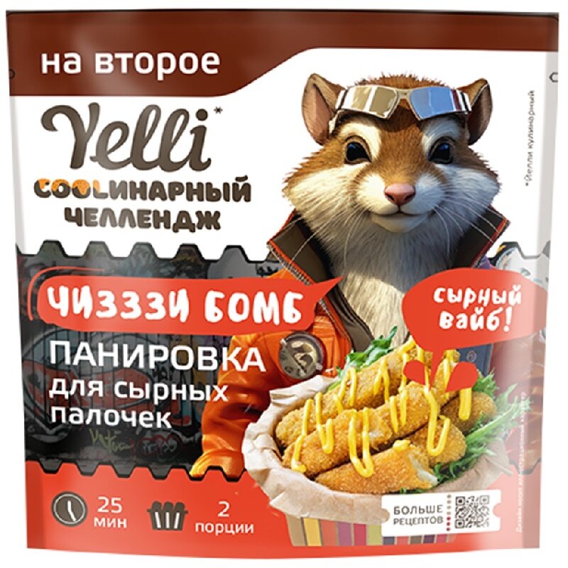 Панировка YELLI на второе чизззи бомб для сырных палочек 100г