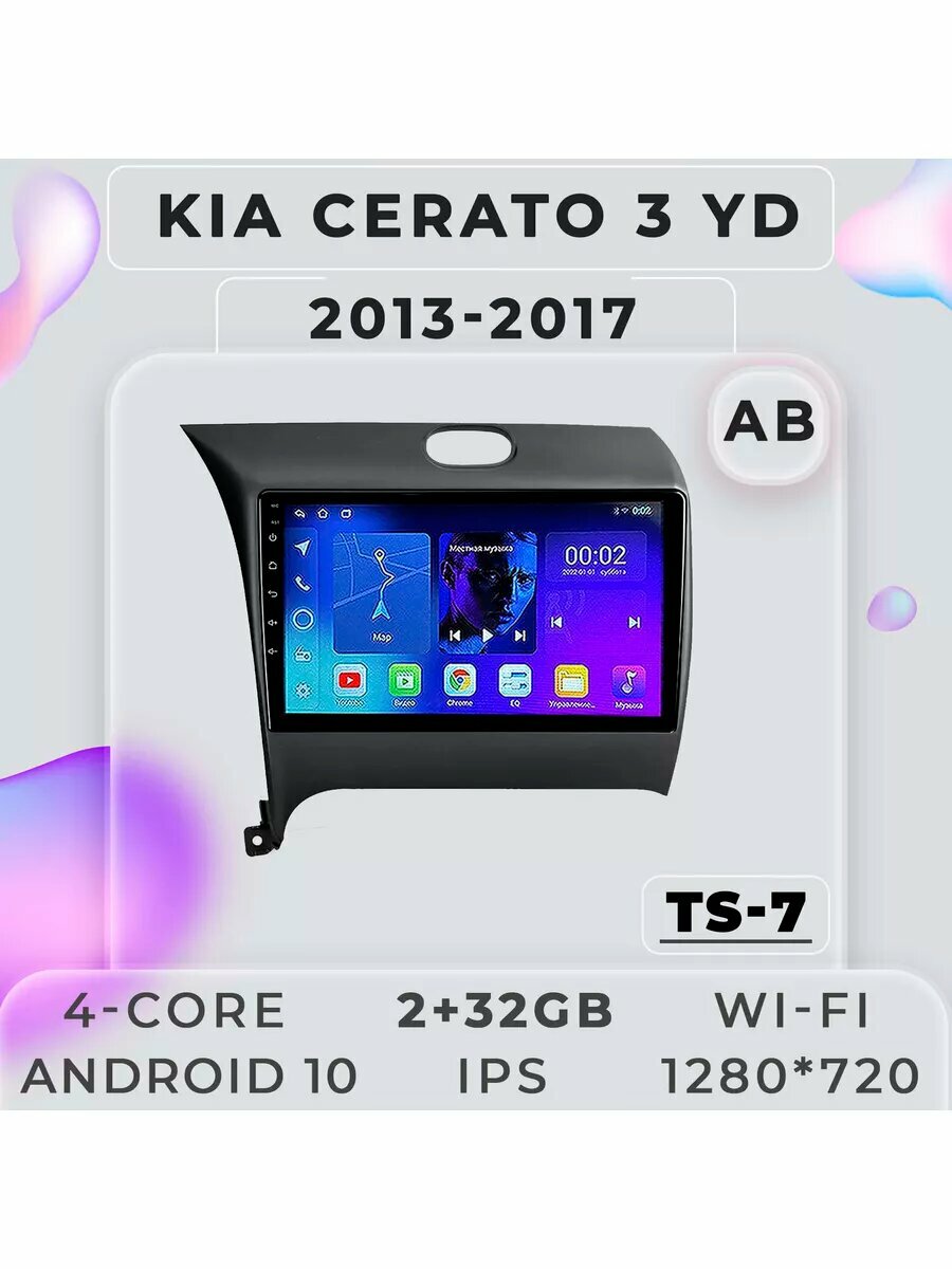 Магнитола TS7 для Kia Cerato 3 YD 2013-2017 2/32Gb, Bluetooth, FM/AM, GPS
