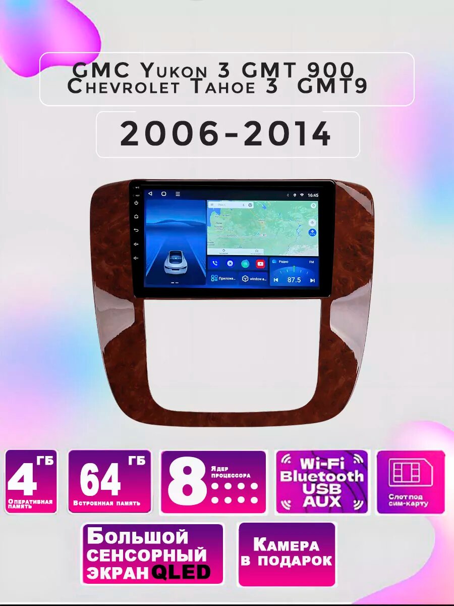 Магнитола TS18 GMC Yukon 3 Chevrolet Tahoe 3 4/64Gb, Bluetooth, FM/AM, GPS