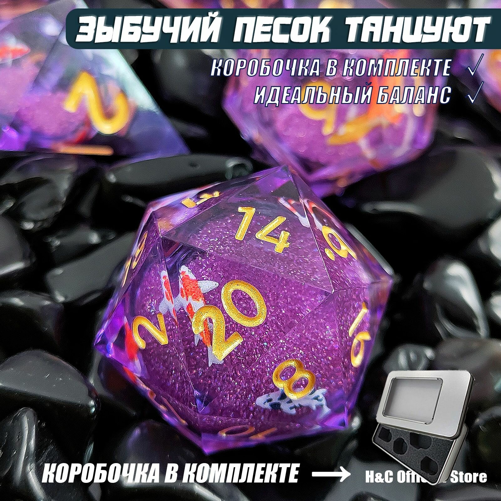 Кости игральные металлические для Dungeons & Dragons, зыбучий песок "танцуют", кубики метал для DnD и настольных ролевых игр (дайсы ДнД) 7 шт.