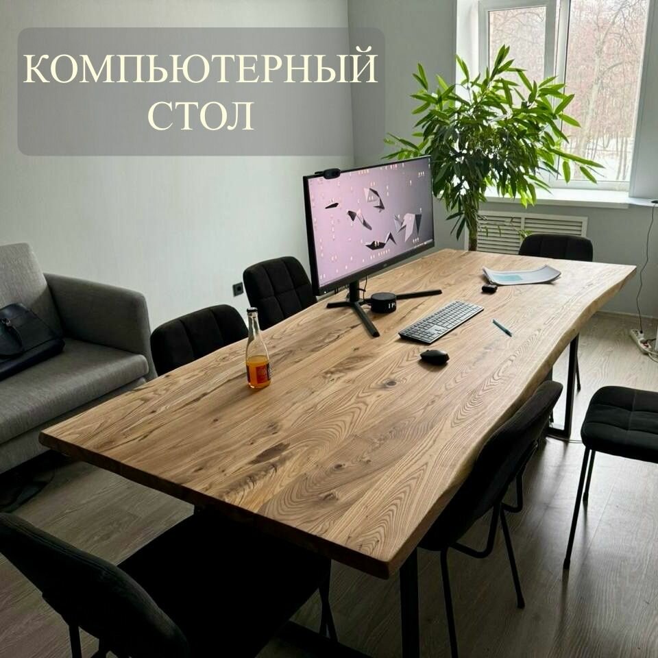 Стол компьютерный из натурального дерева