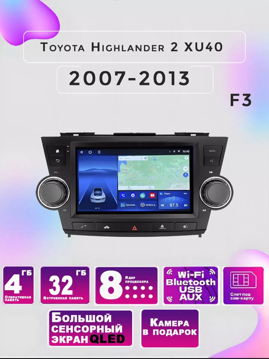 Магнитола TS18 Toyota Highlander 2 XU40 2007-2013 4/32Gb, Bluetooth, FM/AM, GPS