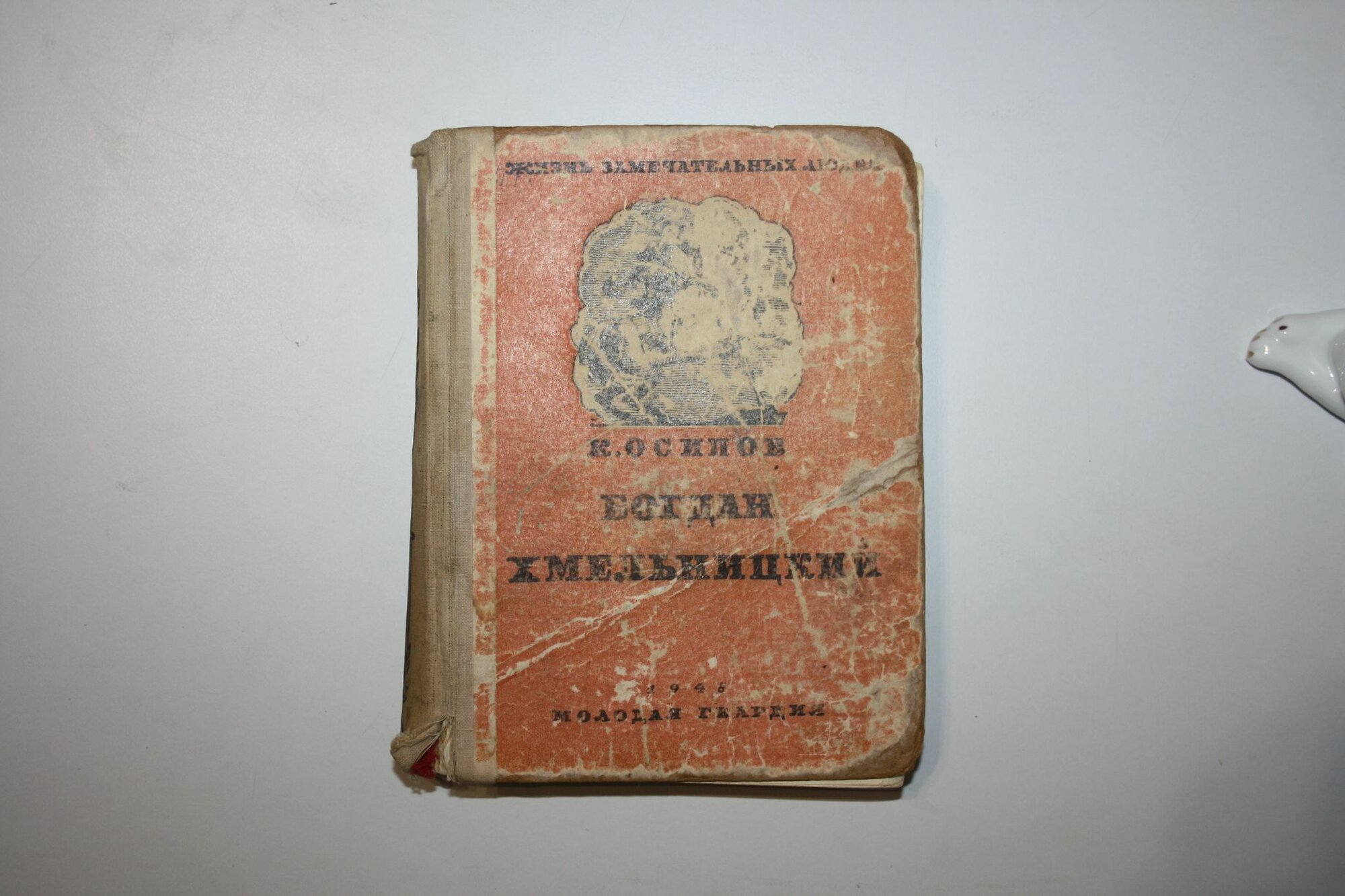 Богдан Хмельницкий