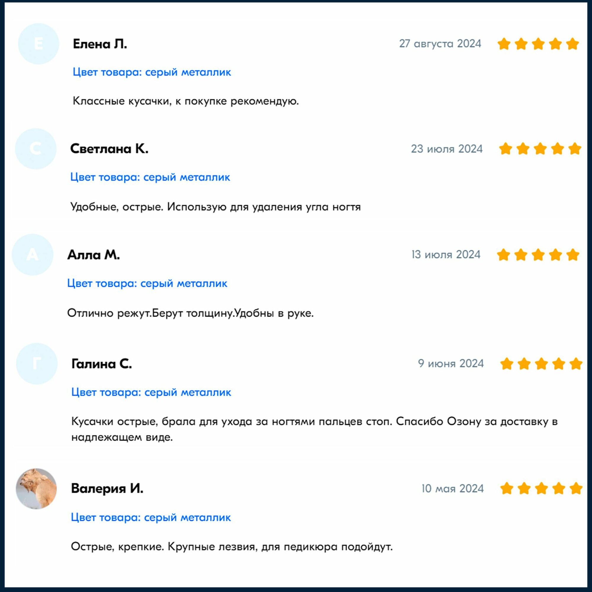 Маникюрные щипцы — фото 1